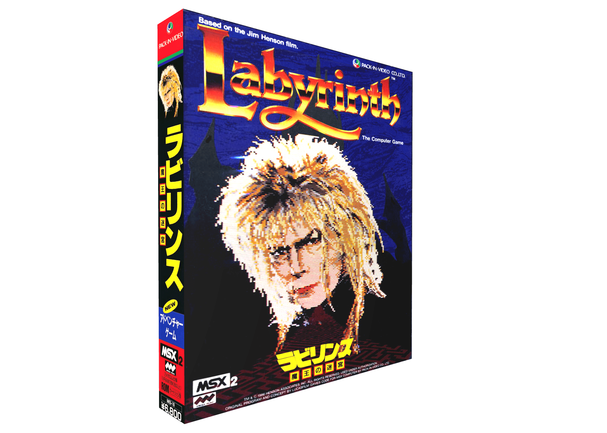 Labyrinth: The Computer Game Images - LaunchBox Games Database