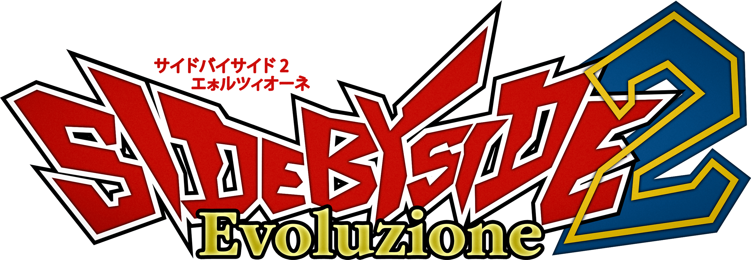 Side by Side 2 Images - LaunchBox Games Database