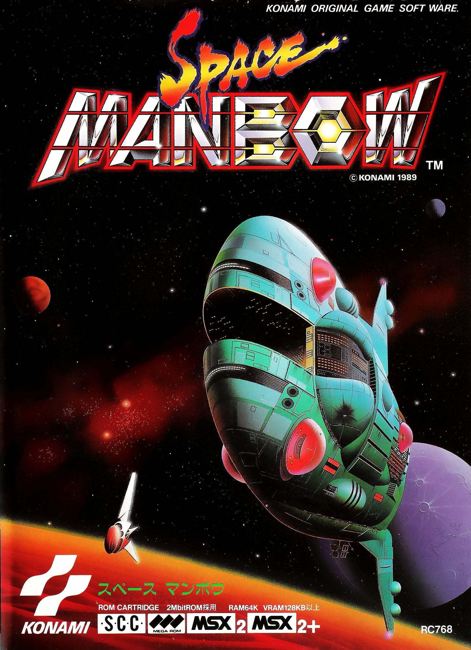 Space Manbow Images - LaunchBox Games Database
