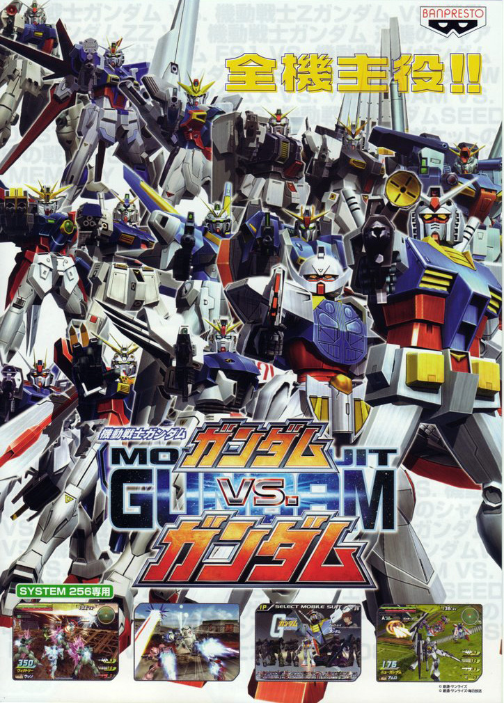 Gundam vs. Gundam Details - LaunchBox Games Database