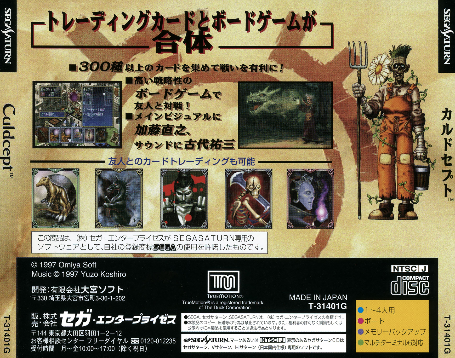 Culdcept Images - LaunchBox Games Database