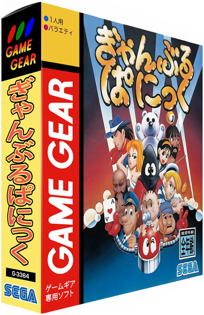 Gamble Panic Images - LaunchBox Games Database