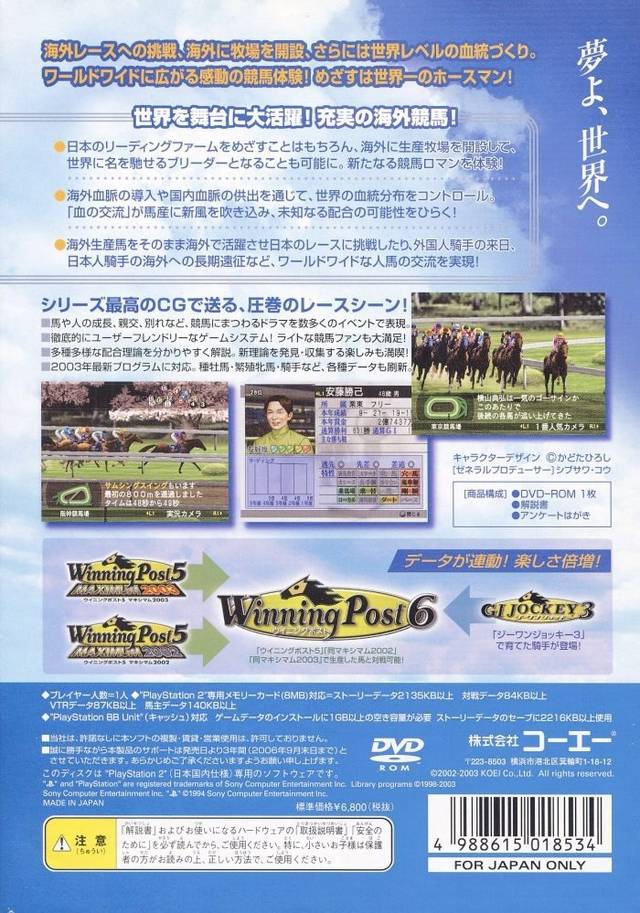 Winning Post 6 Images - LaunchBox Games Database