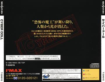 Cyber Doll Images - LaunchBox Games Database