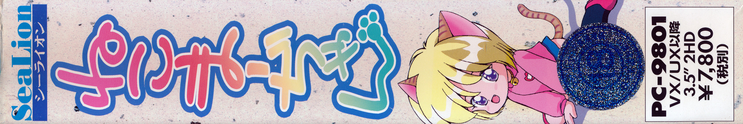 Neko Mahjong Images - LaunchBox Games Database