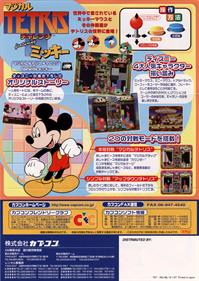 Magical Tetris Challenge Images - LaunchBox Games Database