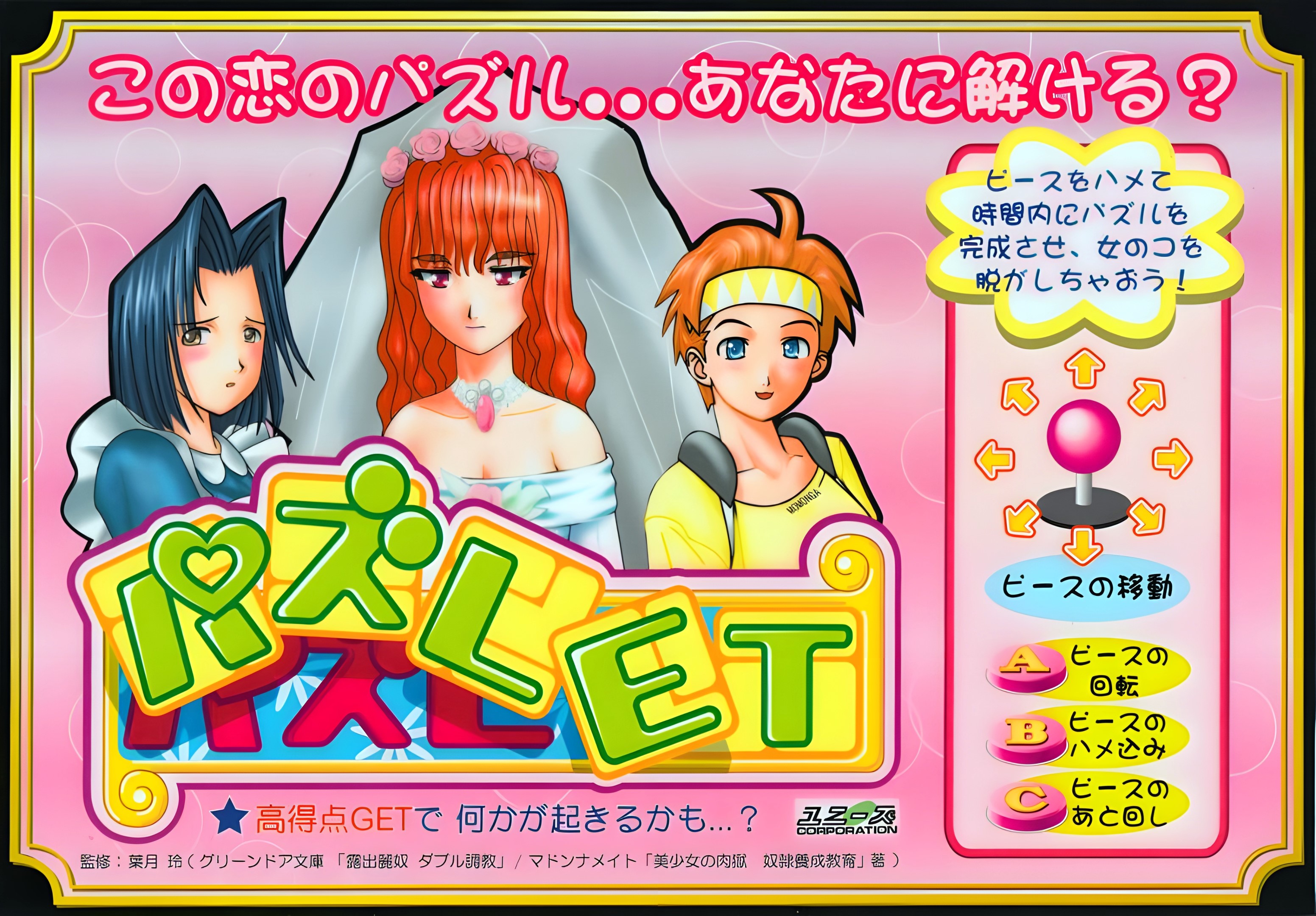 Puzzlet Images - LaunchBox Games Database