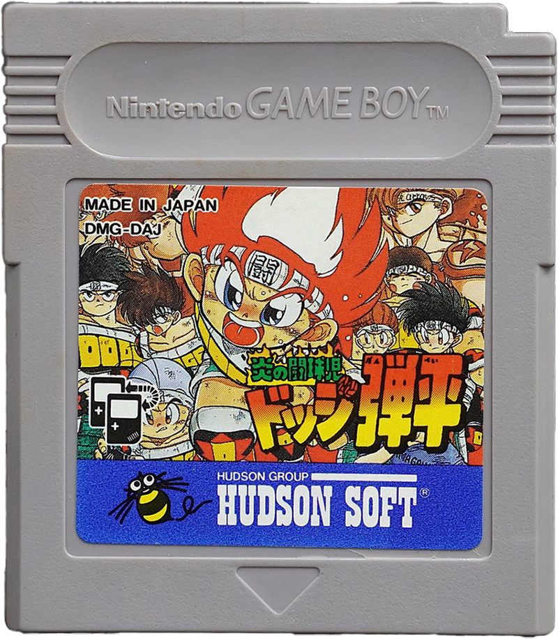 Honoo no Toukyuuji: Dodge Danpei Images - LaunchBox Games Database