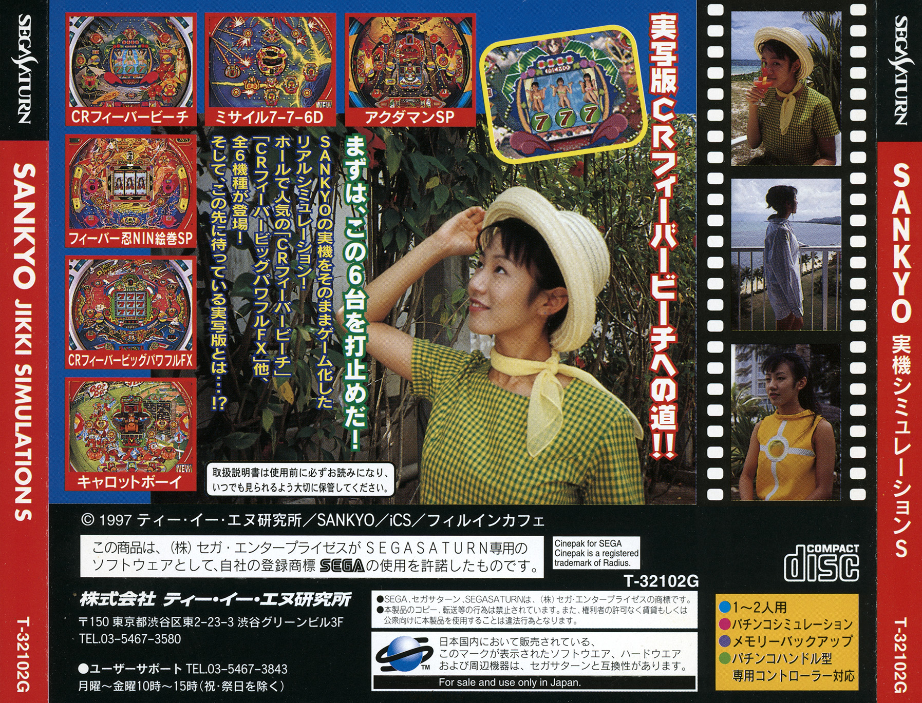 Sankyo Fever Jikki Simulation S Images - LaunchBox Games Database