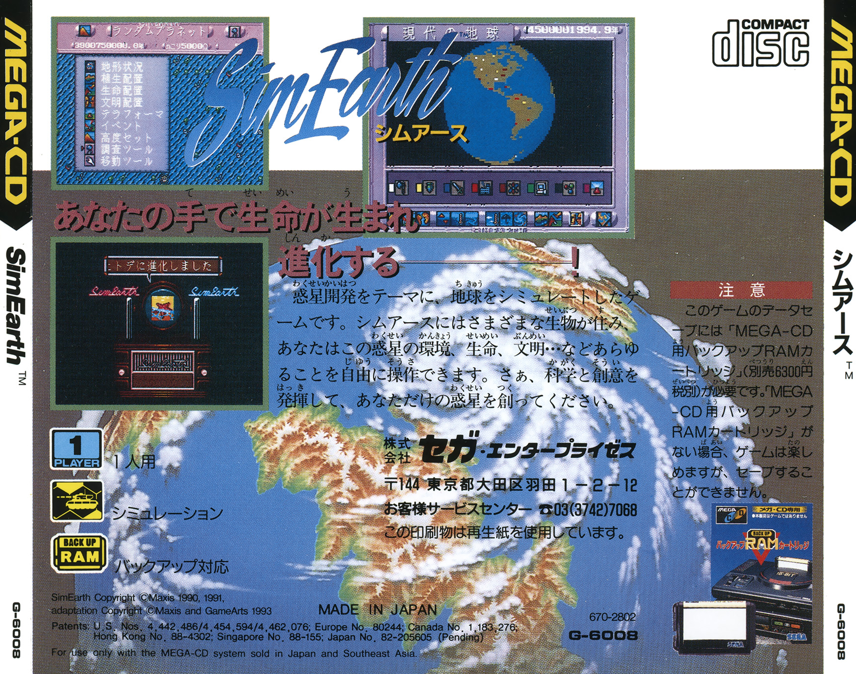 SimEarth Images - LaunchBox Games Database