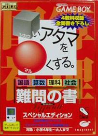 Goukaku Boy GOLD: Shikakui Atama o Maruku Suru: Nanmon no Sho Images ...