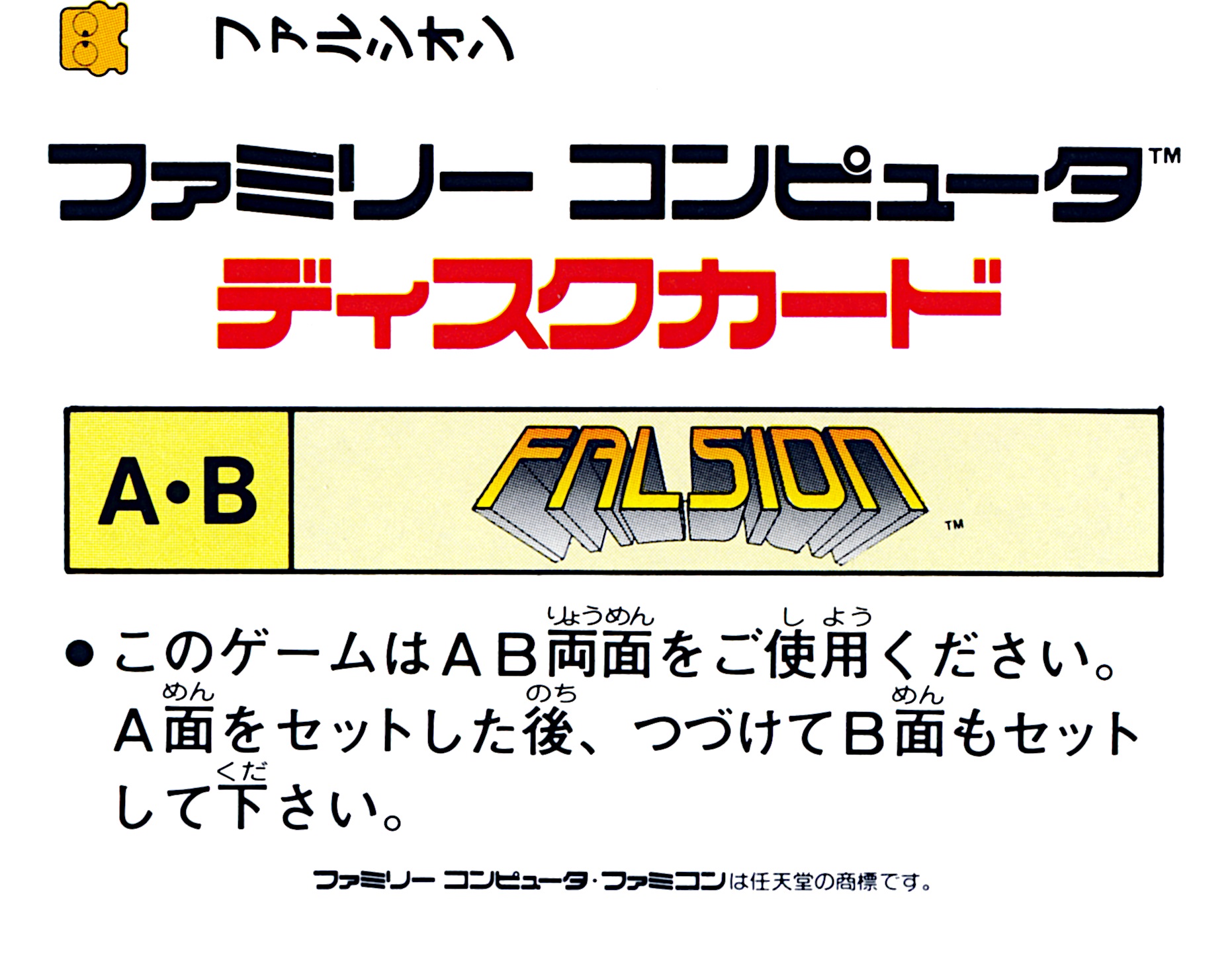 Falsion Images - LaunchBox Games Database