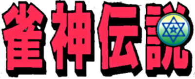 Jyanshin Densetsu: Quest of Jongmaster Images - LaunchBox Games Database