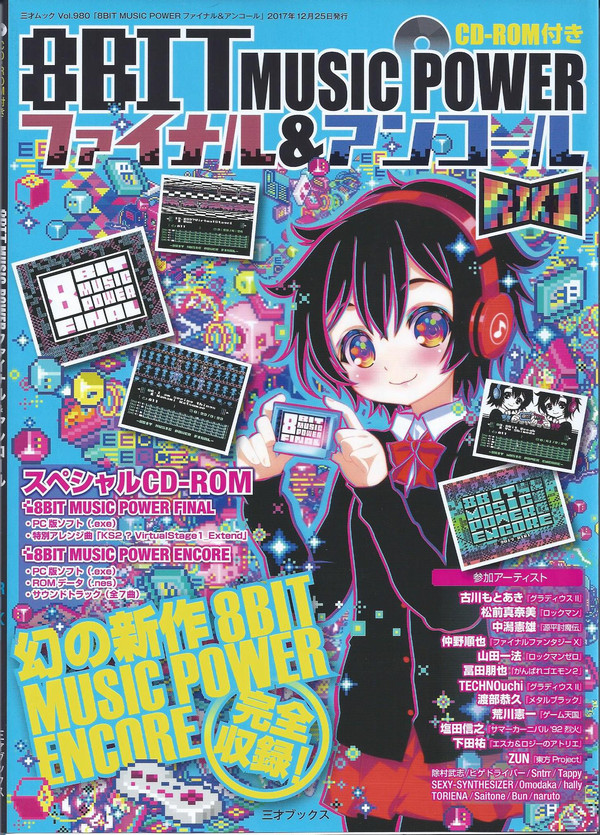 8bit Music Power Encore Images - LaunchBox Games Database