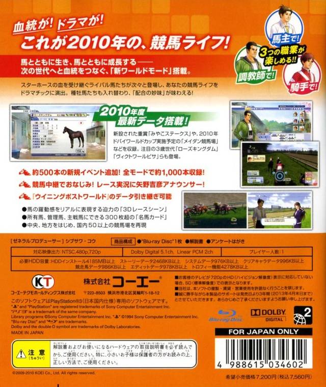 Winning Post World 2010 Images - LaunchBox Games Database