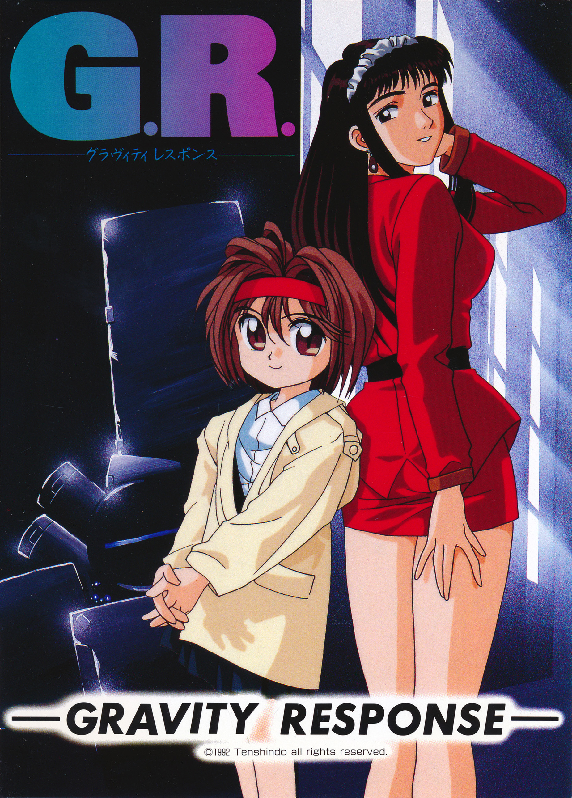 G.R. Gravity Response Images - LaunchBox Games Database