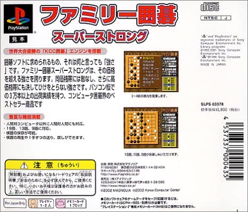 Family Igo: Super Strong Images - LaunchBox Games Database