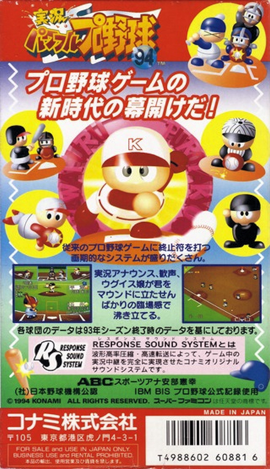 Jikkyou Powerful Pro Yakyuu '94 Images - LaunchBox Games Database