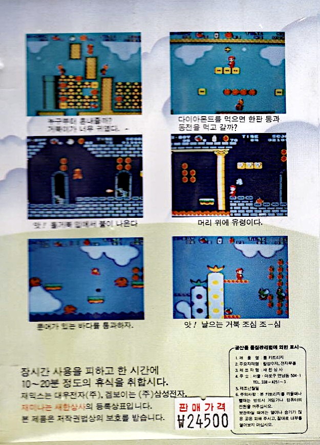 Super Boy IV Images - LaunchBox Games Database