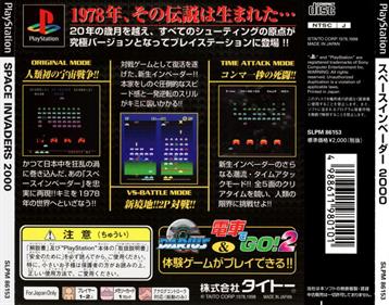 Space Invaders 2000 Images - LaunchBox Games Database