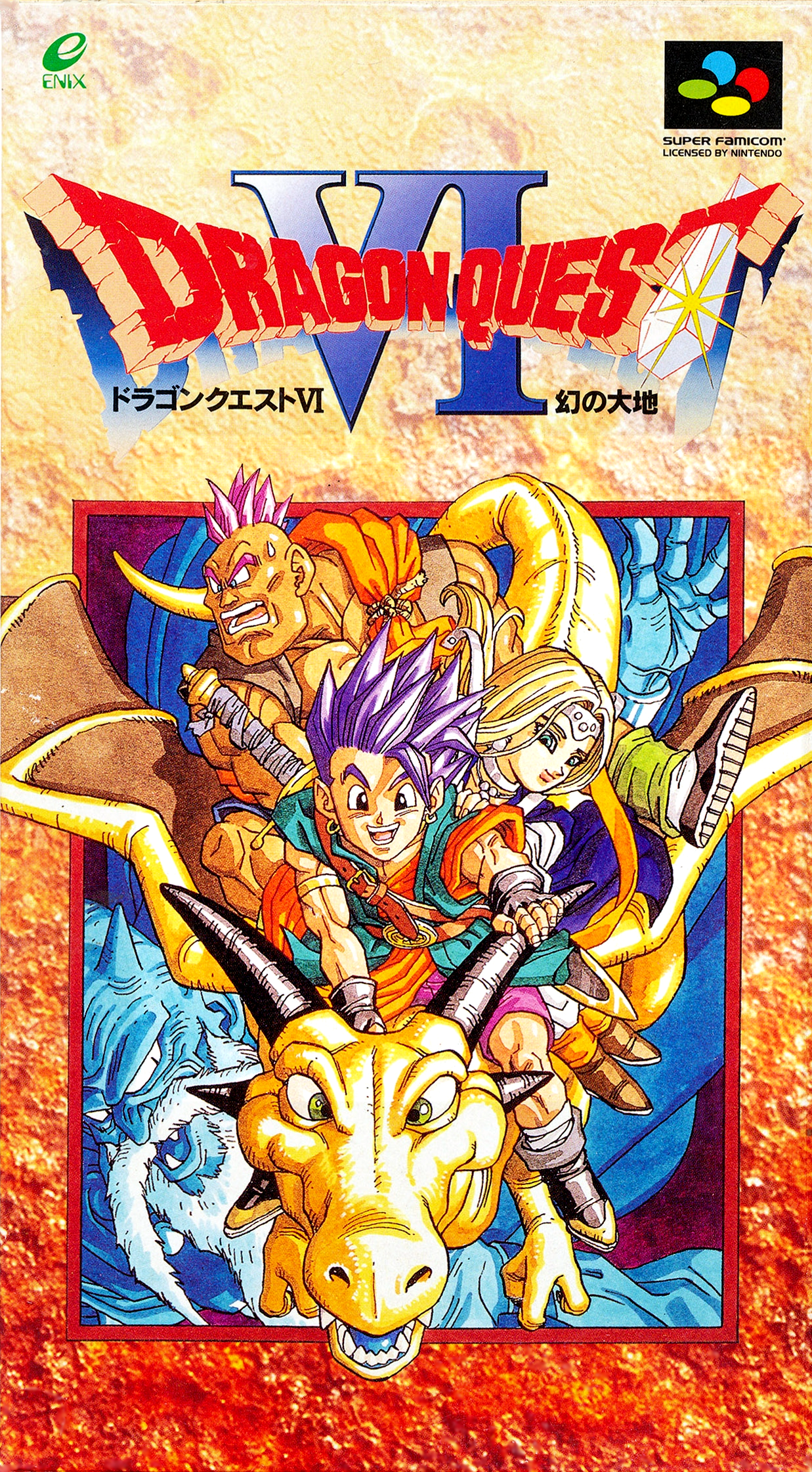 Dragon Quest VI: Maboroshi no Daichi Images - LaunchBox Games Database