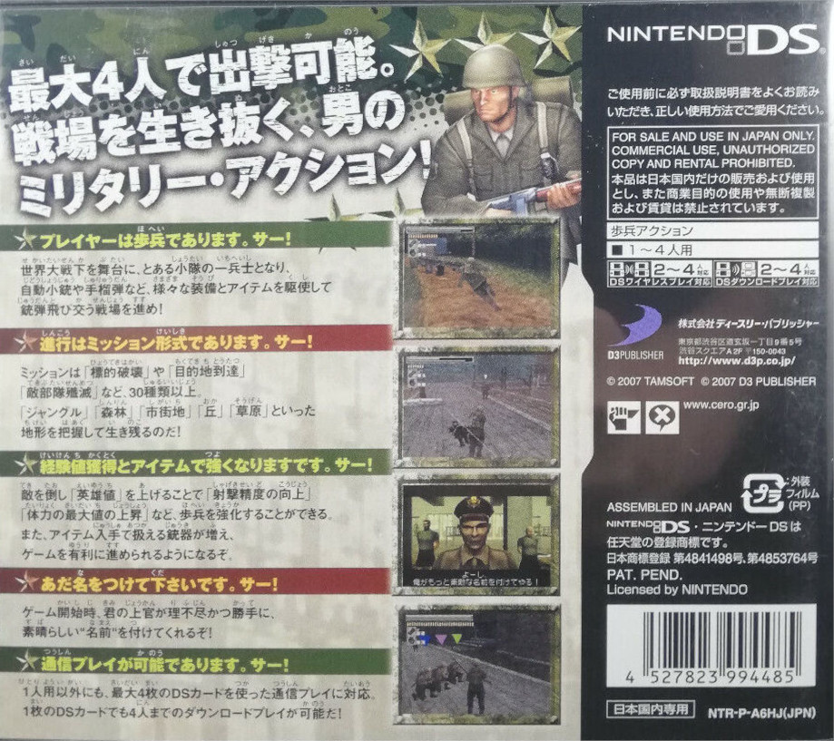 Simple DS Series Vol. 21: The Hohei: Butai de Shutsugeki! Senjou no Inu ...