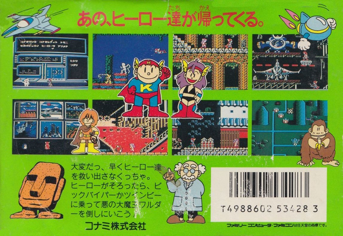 Konami Wai Wai World Images - LaunchBox Games Database