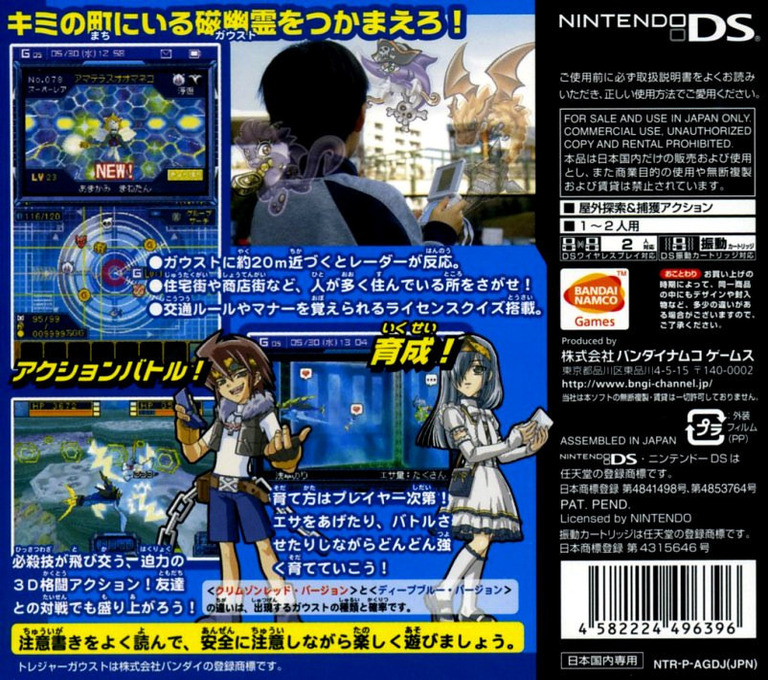 Treasure Gaust: Gaust Diver: Deep Blue Images - LaunchBox Games Database