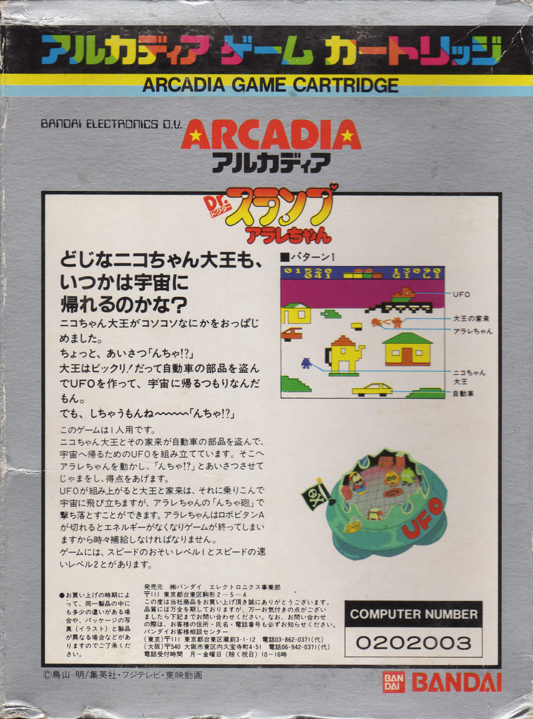 Dr. Slump Images - LaunchBox Games Database