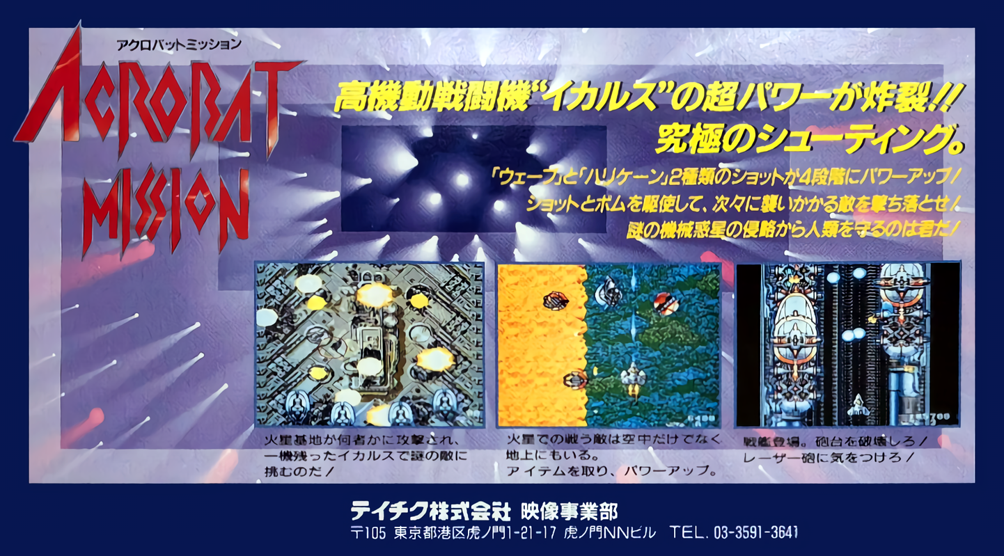 Acrobat Mission Images - LaunchBox Games Database