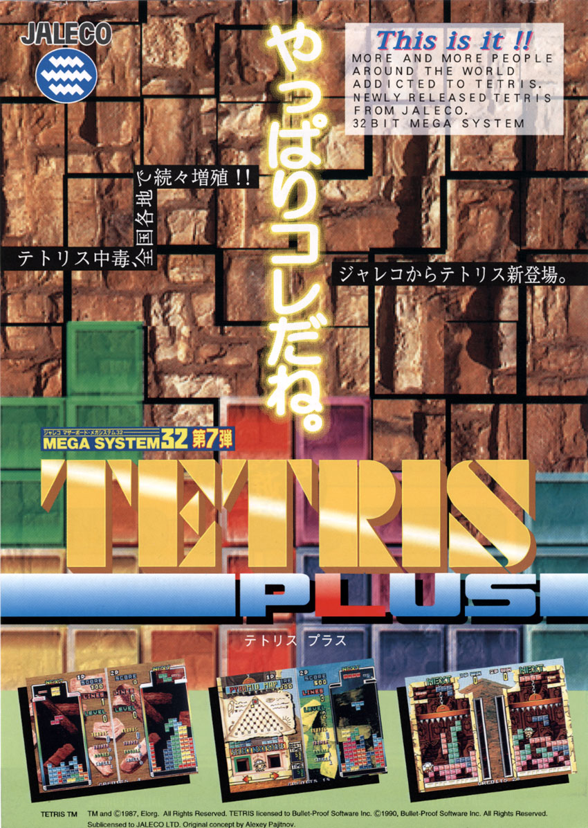 Tetris Plus Images - LaunchBox Games Database