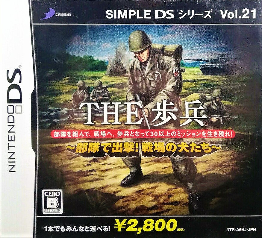 Simple DS Series Vol. 21: The Hohei: Butai de Shutsugeki! Senjou no Inu ...