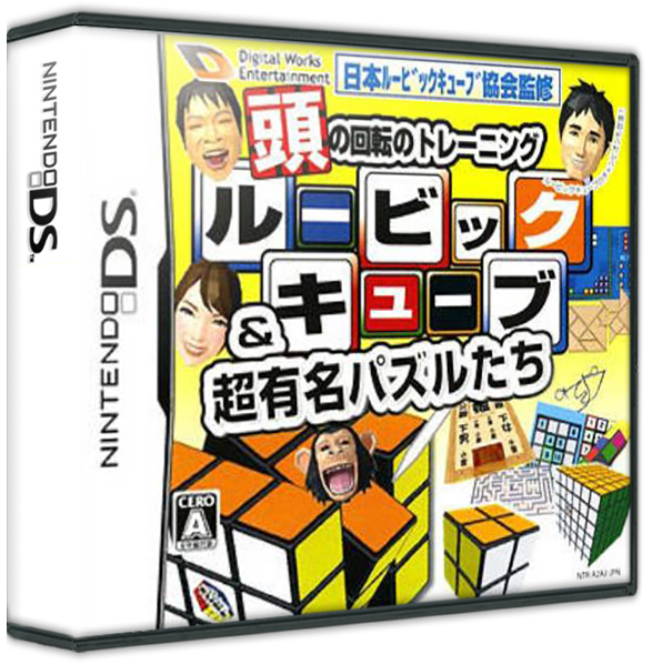 Atama no Kaiten no Training: Rubik's Cube & Chou Yuumei Puzzle-tachi ...