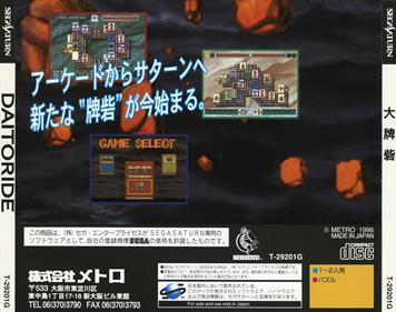 Daitoride Images - LaunchBox Games Database