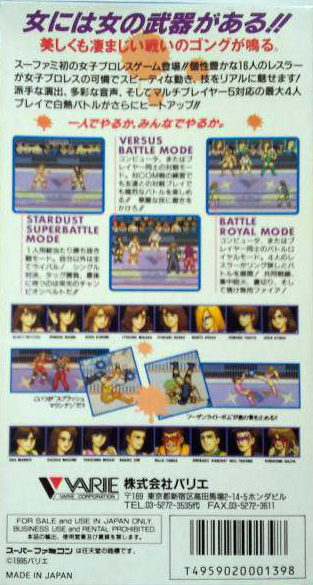 Stardust Suplex Images - LaunchBox Games Database