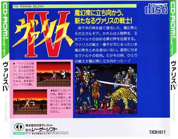 Valis IV Images - LaunchBox Games Database