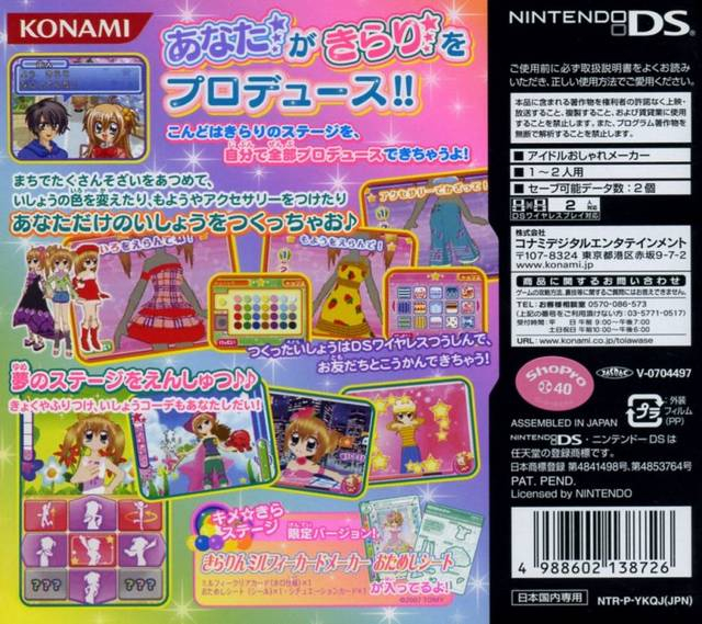 Kirarin * Revolution: Tsukutte Misechao! Kime * Kira Stage Images ...