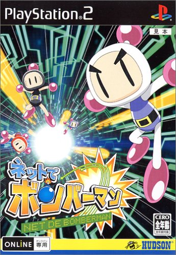 Net de Bomberman Images - LaunchBox Games Database