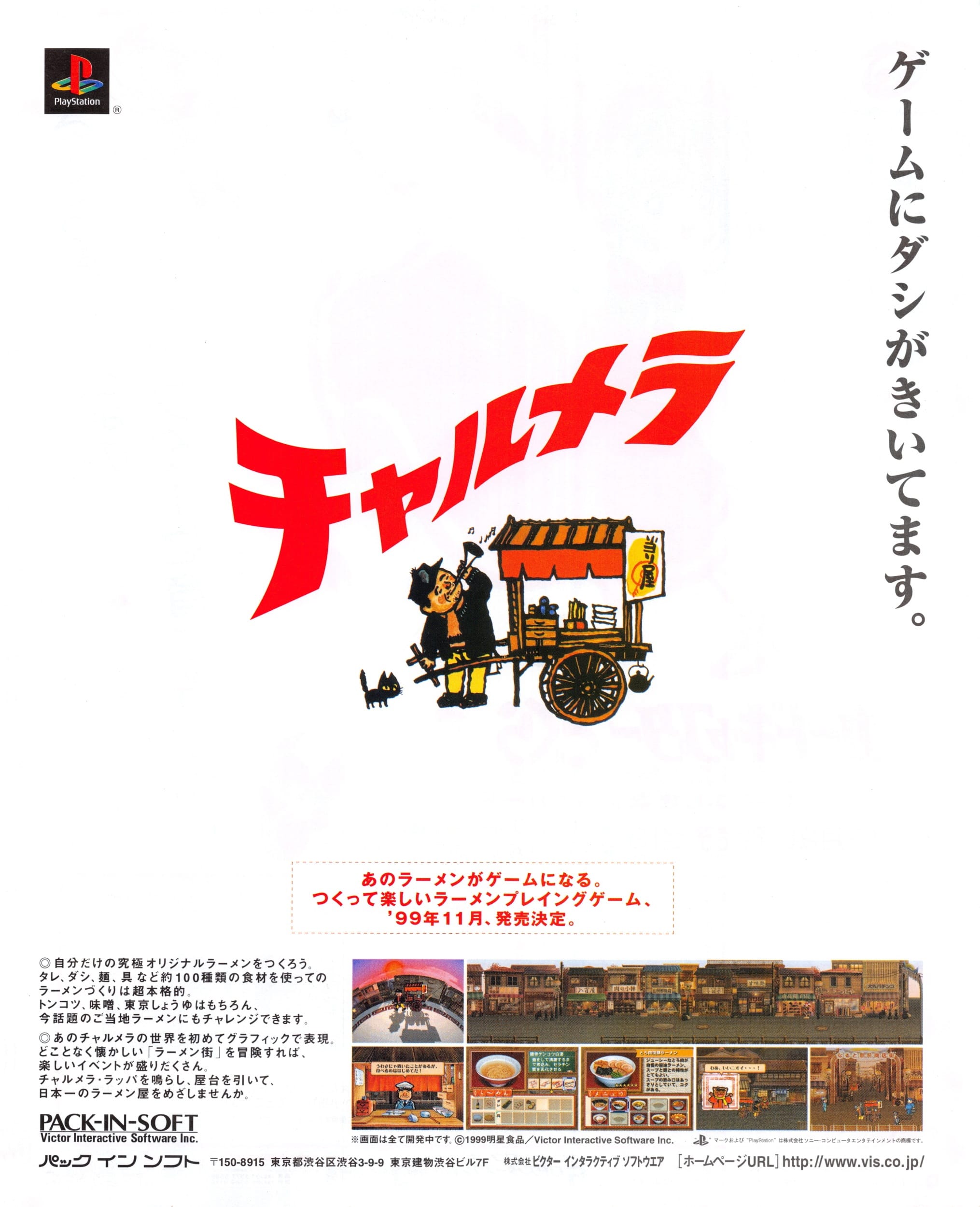 Charumera Images - LaunchBox Games Database