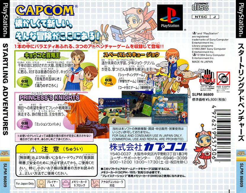 Startling Adventures: Kuusou 3x Daibouken Images - LaunchBox Games Database
