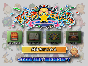 Star Monja Images - LaunchBox Games Database