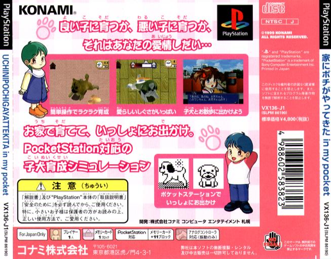 Uchi ni Pochi ga Yattekita in my Pocket Images - LaunchBox Games Database