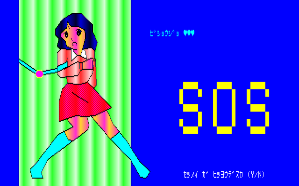 Seiko-Chan SOS Images - LaunchBox Games Database