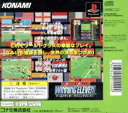 Goal Storm Images - LaunchBox Games Database