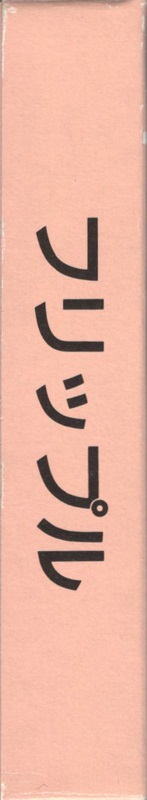 Flipull Images - LaunchBox Games Database