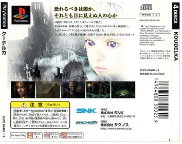 Koudelka Images - LaunchBox Games Database