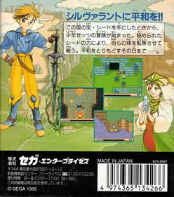 Sylvan Tale Images - LaunchBox Games Database