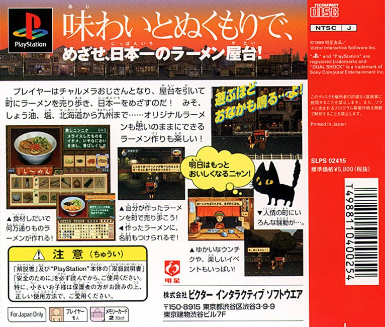 Charumera Images - LaunchBox Games Database