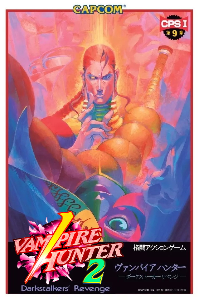 Vampire Hunter 2: Darkstalkers Revenge Images - LaunchBox Games Database
