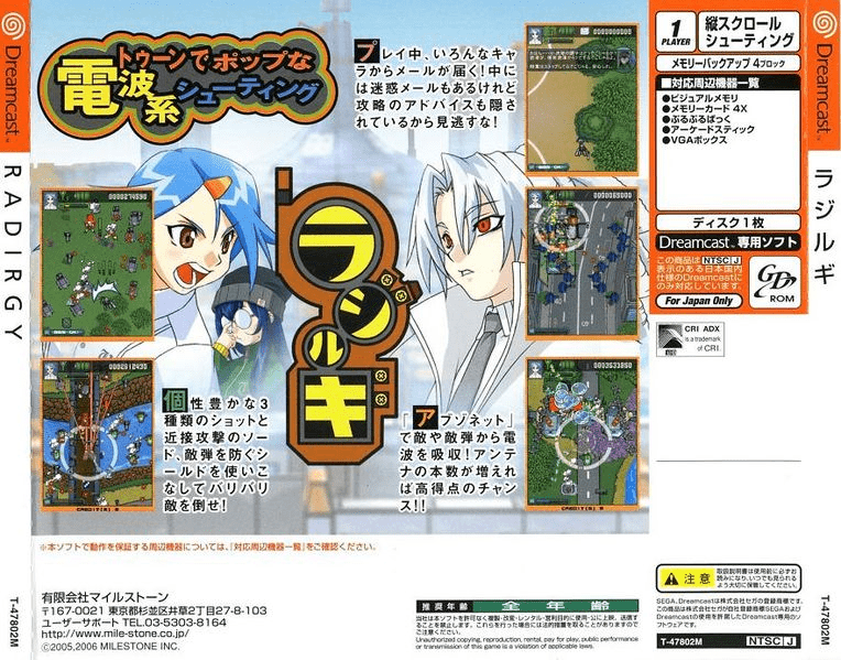 Radirgy Images - LaunchBox Games Database